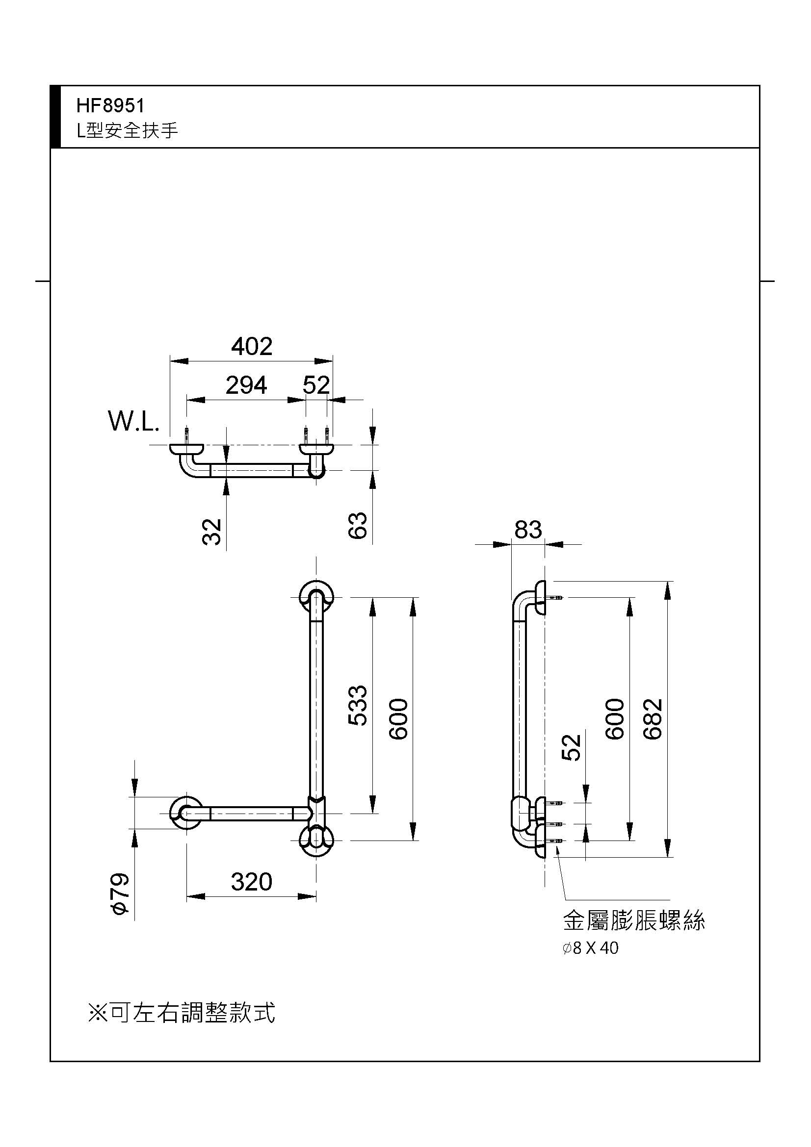 HF8951L型安全扶手｜HCG和成