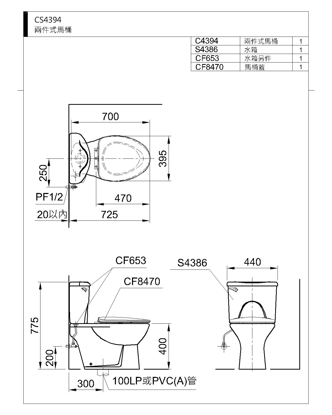 CS4396(AL)兩件式馬桶